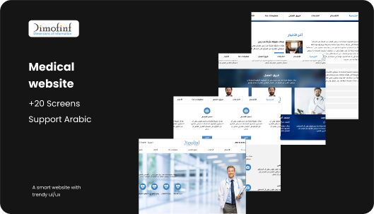 تصميم موقع الكتروني طبي - Dimofinf Portfolio
