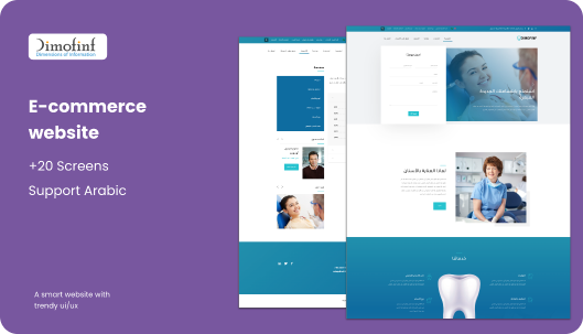 تصميم موقع الكتروني طبي - Dimofinf Services