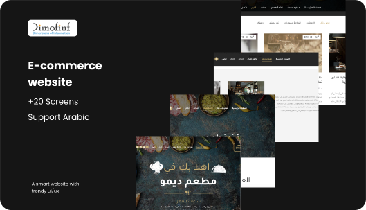 تصميم موقع الكتروني لمطعم - Dimofinf Portfolio