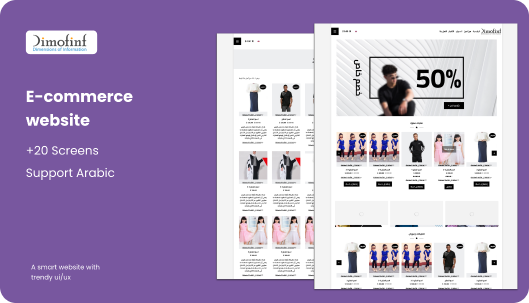تصميم متجر الكتروني - Dimofinf Services